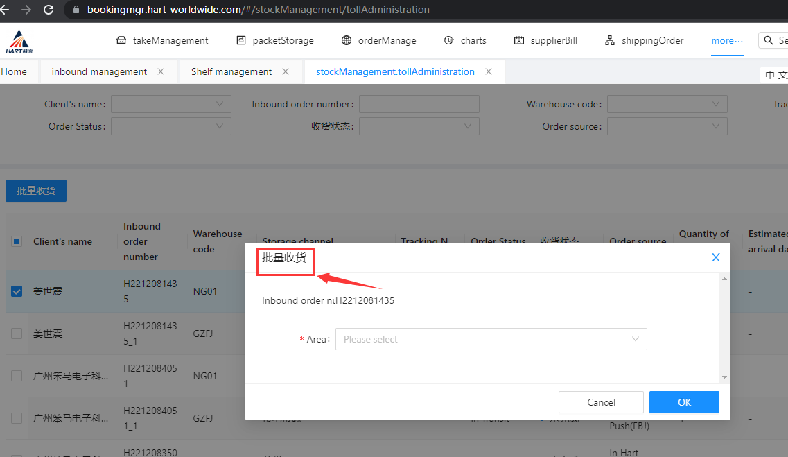 Bug 2258 【海外仓 后台】批量收货、批量入库、批量上架没有翻译的地方。 物流管理系统 禅道